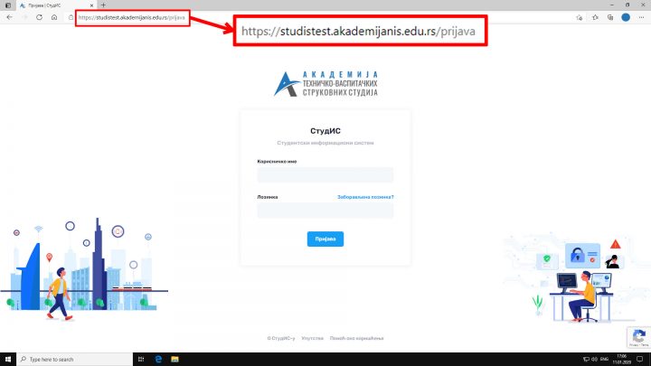 Академија техничко-васпитачких струковних студија – Одсек Ниш